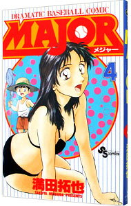 &nbsp;&nbsp;&nbsp; MAJOR 4 新書版 の詳細 カテゴリ: 中古コミック ジャンル: 少年 出版社: 小学館 レーベル: 少年サンデーコミックス 作者: 満田拓也 カナ: メジャー / ミツダタクヤ サイズ: 新書版 ...