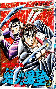 &nbsp;&nbsp;&nbsp; 魁！！男塾 27 新書版 の詳細 カテゴリ: 中古コミック ジャンル: 少年 出版社: 集英社 レーベル: ジャンプコミックス 作者: 宮下あきら カナ: サキガケオトコジュク / ミヤシタアキラ サイ...
