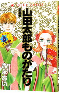 &nbsp;&nbsp;&nbsp; 山田太郎ものがたり 3 新書版 の詳細 カテゴリ: 中古コミック ジャンル: 少女 出版社: 角川書店 レーベル: あすかコミックス 作者: 森永あい カナ: ヤマダタロウモノガタリ / モリナガアイ ...
