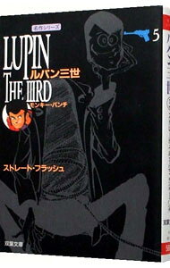 &nbsp;&nbsp;&nbsp; ルパン三世 5 文庫版 の詳細 カテゴリ: 中古コミック ジャンル: 復刻・愛蔵・文庫 出版社: 双葉社 レーベル: 双葉文庫 作者: モンキー・パンチ カナ: ルパンサンセイ / モンキーパンチ サイ...