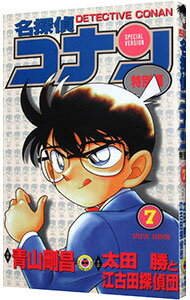 &nbsp;&nbsp;&nbsp; 名探偵コナン−特別編− 7 新書版 の詳細 カテゴリ: 中古コミック ジャンル: 少年 出版社: 小学館 レーベル: てんとう虫コミックス 作者: 青山剛昌 カナ: メイタンテイコナントクベツヘン / ...