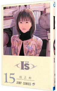 &nbsp;&nbsp;&nbsp; I”S 15 新書版 の詳細 カテゴリ: 中古コミック ジャンル: 少年 出版社: 集英社 レーベル: ジャンプコミックス 作者: 桂正和 カナ: アイズ / カツラマサカズ サイズ: 新書版 ISBN...