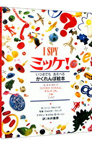 &nbsp;&nbsp;&nbsp; ミッケ！ 単行本 の詳細 カテゴリ: 中古本 ジャンル: 料理・趣味・児童 絵本 出版社: 小学館 レーベル: 作者: ジーン・マルゾーロ カナ: ミッケ / ジーンマルゾーロ サイズ: 単行本 ISB...