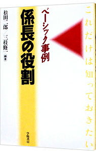 &nbsp;&nbsp;&nbsp; 係長の役割 単行本 の詳細 カテゴリ: 中古本 ジャンル: ビジネス リーダーシップ 出版社: 学陽書房 レーベル: 作者: 三枝修一 カナ: カカリチョウノヤクワリ / サエグサシュウイチ サイズ: ...