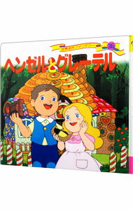 &nbsp;&nbsp;&nbsp; 世界名作ファンタジー 36 単行本 の詳細 カテゴリ: 中古本 ジャンル: 料理・趣味・児童 絵本 出版社: ポプラ社 レーベル: 作者: 平田昭吾 カナ: セカイメイサクファンタジー / ヒラタショウ...