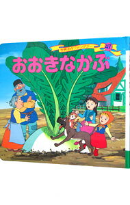 &nbsp;&nbsp;&nbsp; 世界名作ファンタジー 47 単行本 の詳細 カテゴリ: 中古本 ジャンル: 料理・趣味・児童 絵本 出版社: ポプラ社 レーベル: 作者: 平田昭吾 カナ: セカイメイサクファンタジー / ヒラタショウ...
