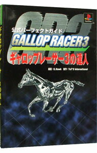 &nbsp;&nbsp;&nbsp; ギャロップレーサー3の達人 単行本 の詳細 カテゴリ: 中古本 ジャンル: 料理・趣味・児童 ゲーム攻略本 出版社: 光文社 レーベル: 作者: 光文社 カナ: ギャロップレーサースリーノタツジン / ...