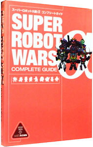 &nbsp;&nbsp;&nbsp; スーパーロボット大戦αコンプリートガイド 単行本 の詳細 カテゴリ: 中古本 ジャンル: 料理・趣味・児童 ゲーム攻略本 出版社: エンターブレイン レーベル: 作者: エンターブレイン カナ: スーパ...