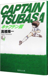 &nbsp;&nbsp;&nbsp; キャプテン翼 6 文庫版 の詳細 カテゴリ: 中古コミック ジャンル: 復刻・愛蔵・文庫 出版社: 集英社 レーベル: 集英社文庫 作者: 高橋陽一 カナ: キャプテンツバサ / タカハシヨウイチ サイ...