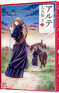 &nbsp;&nbsp;&nbsp; アルテ 17 B6版 の詳細 カテゴリ: 中古コミック ジャンル: 青年 出版社: コアミックス レーベル: ゼノンコミックス 作者: 大久保圭 カナ: アルテ / オオクボケイ サイズ: B6版 IS...