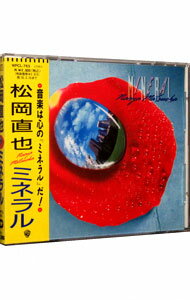 &nbsp;&nbsp;&nbsp; ミネラル の詳細 発売元:ワーナーミュージック・ジャパン アーティスト名:松岡直也 カナ: ミネラル / マツオカナオヤ ディスク枚数: 1枚 品番: WPCL765 発売日:1993/06/25 曲名...