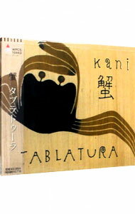 &nbsp;&nbsp;&nbsp; 蟹 の詳細 発売元:ワーナーミュージック・ジャパン アーティスト名:タブラトゥーラ カナ: カニ KANI / タブラトゥーラ ディスク枚数: 1枚 品番: WPCS10462 発売日:2000/02/...
