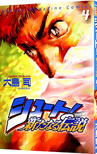 &nbsp;&nbsp;&nbsp; シュート！−新たなる伝説− 4 新書版 の詳細 カテゴリ: 中古コミック ジャンル: 少年 出版社: 講談社 レーベル: 少年マガジンコミックス 作者: 大島司 カナ: シュートアラタナルデンセツ / ...