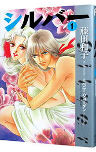 &nbsp;&nbsp;&nbsp; シルバー 1 B6版 の詳細 カテゴリ: 中古コミック ジャンル: 少女 出版社: 小学館 レーベル: フラワーコミックス　SP 作者: 藤田和子 カナ: シルバー / フジタカズコ サイズ: B6版 ...