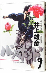 &nbsp;&nbsp;&nbsp; バガボンド 9 B6版 の詳細 カテゴリ: 中古コミック ジャンル: 青年 出版社: 講談社 レーベル: モーニングKC 作者: 井上雄彦 カナ: バガボンド / イノウエタケヒコ サイズ: B6版 I...