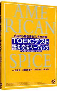 &nbsp;&nbsp;&nbsp; TOEICテスト　語法・文法・リーディング 単行本 の詳細 カテゴリ: 中古本 ジャンル: 産業・学術・歴史 英語 出版社: 旺文社 レーベル: 作者: 旺文社 カナ: トエイックテストゴホウブンポウリ...