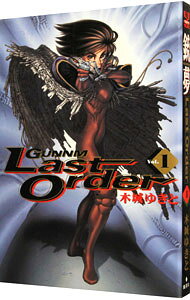&nbsp;&nbsp;&nbsp; 銃夢−Last　Order− 1 変型版 の詳細 カテゴリ: 中古コミック ジャンル: 青年 出版社: 集英社 レーベル: ヤングジャンプコミックスウルトラ 作者: 木城ゆきと カナ: ガンムラストオー...