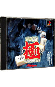 &nbsp;&nbsp;&nbsp; プロ麻雀　極　PLUS の詳細 メーカー: アテナ 機種名: プレイステーション ジャンル: テーブル 品番: SLPS00402 カナ: プロマージャンキワメプラス 発売日: 1996/08/30 関...