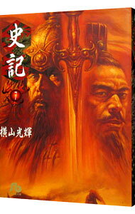 &nbsp;&nbsp;&nbsp; 史記 7 文庫版 の詳細 カテゴリ: 中古コミック ジャンル: 復刻・愛蔵・文庫 出版社: 小学館 レーベル: 小学館文庫 作者: 横山光輝 カナ: シキ / ヨコヤマミツテル サイズ: 文庫版 ISB...