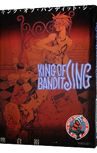 &nbsp;&nbsp;&nbsp; KING　OF　BANDIT　JING 4 B6版 の詳細 カテゴリ: 中古コミック ジャンル: 少年 出版社: 講談社 レーベル: マガジンZKC 作者: 熊倉裕一 カナ: キングオブバンディットジン...