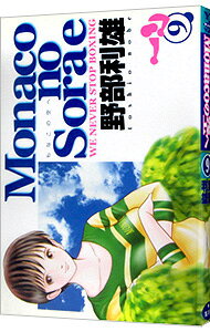 &nbsp;&nbsp;&nbsp; Monacoの空へ 9 B6版 の詳細 カテゴリ: 中古コミック ジャンル: 青年 出版社: 集英社 レーベル: ヤングジャンプコミックス 作者: 野部利雄 カナ: モナコノソラヘ / ノベトシオ サイ...