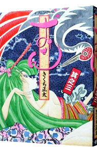 &nbsp;&nbsp;&nbsp; おせん 3 B6版 の詳細 カテゴリ: 中古コミック ジャンル: 青年 出版社: 講談社 レーベル: イブニングKC 作者: きくち正太 カナ: オセン / キクチショウタ サイズ: B6版 ISBN:...