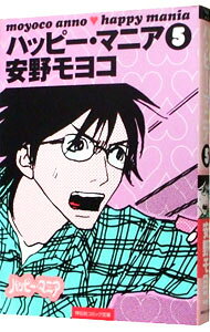 &nbsp;&nbsp;&nbsp; ハッピー・マニア 5 文庫版 の詳細 カテゴリ: 中古コミック ジャンル: 復刻・愛蔵・文庫 出版社: 祥伝社 レーベル: 祥伝社コミック文庫 作者: 安野モヨコ カナ: ハッピーマニア / アンノモヨ...