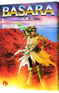 &nbsp;&nbsp;&nbsp; BASARA 1 文庫版 の詳細 カテゴリ: 中古コミック ジャンル: 復刻・愛蔵・文庫 出版社: 小学館 レーベル: 小学館文庫 作者: 田村由美 カナ: バサラ / タムラユミ サイズ: 文庫版 I...