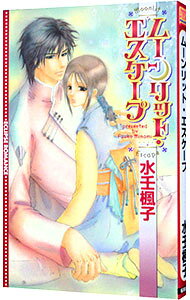 &nbsp;&nbsp;&nbsp; ムーンリット・エスケープ（ムーンリットシリーズ2） 新書 の詳細 カテゴリ: 中古本 ジャンル: 文芸 ボーイズラブ 出版社: 桜桃書房 レーベル: Eclipse　romance 作者: 水壬楓子 カ...