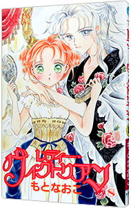 &nbsp;&nbsp;&nbsp; レディー・ヴィクトリアン 8 新書版 の詳細 カテゴリ: 中古コミック ジャンル: 少女 出版社: 秋田書店 レーベル: プリンセスコミックス 作者: もとなおこ カナ: レディーヴィクトリアン / モ...