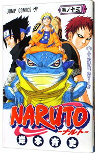 &nbsp;&nbsp;&nbsp; NARUTO 13 新書版 の詳細 カテゴリ: 中古コミック ジャンル: 少年 出版社: 集英社 レーベル: ジャンプコミックス 作者: 岸本斉史 カナ: ナルト / キシモトマサシ サイズ: 新書版 ...