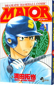 &nbsp;&nbsp;&nbsp; MAJOR 41 新書版 の詳細 カテゴリ: 中古コミック ジャンル: 少年 出版社: 小学館 レーベル: 少年サンデーコミックス 作者: 満田拓也 カナ: メジャー / ミツダタクヤ サイズ: 新書版...