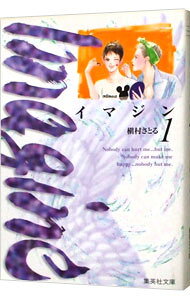 &nbsp;&nbsp;&nbsp; イマジン 1 文庫版 の詳細 カテゴリ: 中古コミック ジャンル: 復刻・愛蔵・文庫 出版社: 集英社 レーベル: 集英社文庫 作者: 槇村さとる カナ: イマジン / マキムラサトル サイズ: 文庫版...