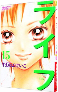 &nbsp;&nbsp;&nbsp; ライフ 15 新書版 の詳細 カテゴリ: 中古コミック ジャンル: 少女 出版社: 講談社 レーベル: 別冊フレンドKC 作者: すえのぶけいこ カナ: ライフ / スエノブケイコ サイズ: 新書版 I...