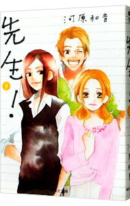 &nbsp;&nbsp;&nbsp; 先生！ 9 文庫版 の詳細 カテゴリ: 中古コミック ジャンル: 復刻・愛蔵・文庫 出版社: 集英社 レーベル: 集英社文庫 作者: 河原和音 カナ: センセイ / カワハラカズネ サイズ: 文庫版 I...