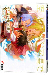 &nbsp;&nbsp;&nbsp; 空ノ鐘の響く惑星で外伝 文庫 の詳細 カテゴリ: 中古本 ジャンル: 文芸 ライトノベル　男性向け 出版社: メディアワークス レーベル: 電撃文庫 作者: 渡瀬草一郎 カナ: ソラノカネノヒビクホシデ...