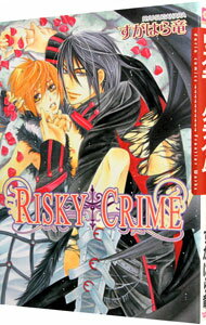 &nbsp;&nbsp;&nbsp; RISKY　CRIME B6版 の詳細 カテゴリ: 中古コミック ジャンル: ボーイズラブ 出版社: フロンティアワークス レーベル: Daria　Comics 作者: すがはら竜 カナ: リスキークラ...
