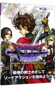 &nbsp;&nbsp;&nbsp; ドラゴンクエストソード仮面の女王と鏡の塔Swords　Action　Super　Guide 単行本 の詳細 剣と盾の使い方から、城下町の歩き方、ステージクリア法まで、ソードアクションの極意を伝授。剣の強...