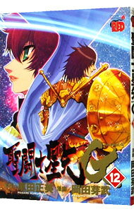 &nbsp;&nbsp;&nbsp; 聖闘士星矢EPISODE．G 12 B6版 の詳細 カテゴリ: 中古コミック ジャンル: 青年 出版社: 秋田書店 レーベル: チャンピオンREDコミックス 作者: 岡田芽武 カナ: セイントセイヤエピ...