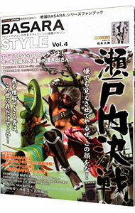 &nbsp;&nbsp;&nbsp; BASARA　STYLE−「戦国BASARA」シリーズファンブック− Vol．4 単行本 の詳細 カテゴリ: 中古本 ジャンル: 料理・趣味・児童 ゲーム攻略本 出版社: カプコン レーベル: カプコン...