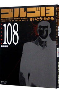 &nbsp;&nbsp;&nbsp; ゴルゴ13 108 文庫版 の詳細 カテゴリ: 中古コミック ジャンル: 復刻・愛蔵・文庫 出版社: リイド社 レーベル: SPコミックス　コンパクト 作者: さいとうたかを カナ: ゴルゴサーティーン...