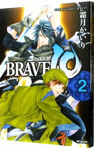 &nbsp;&nbsp;&nbsp; BRAVE10 2 B6版 の詳細 カテゴリ: 中古コミック ジャンル: 青年 出版社: メディアファクトリー レーベル: MFコミックス　フラッパーシリーズ 作者: 霜月かいり カナ: ブレイブテン ...
