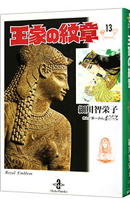 &nbsp;&nbsp;&nbsp; 王家の紋章 13 文庫版 の詳細 カテゴリ: 中古コミック ジャンル: 復刻・愛蔵・文庫 出版社: 秋田書店 レーベル: 秋田文庫 作者: 細川智栄子 カナ: オウケノモンショウ / ホソカワチエコ サ...