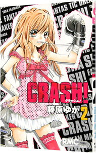 &nbsp;&nbsp;&nbsp; CRASH！ 2 新書版 の詳細 カテゴリ: 中古コミック ジャンル: 少女 出版社: 集英社 レーベル: りぼんマスコットコミックス 作者: 藤原ゆか カナ: クラッシュ / フジワラユカ サイズ: ...