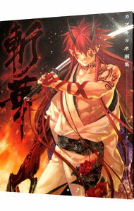 &nbsp;&nbsp;&nbsp; 斬華 単行本 の詳細 流麗にして繊細な、カズキヨネの世界。「緋色の欠片」など過去の名作から最新作まで、カズキヨネ「和」の世界がつまびらかになる。さらに、それぞれの絵にまつわる思い出コメントやロングインタ...