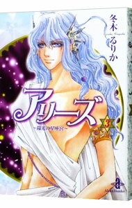 &nbsp;&nbsp;&nbsp; アリーズ 3 文庫版 の詳細 カテゴリ: 中古コミック ジャンル: 復刻・愛蔵・文庫 出版社: 秋田書店 レーベル: 秋田文庫 作者: 冬木るりか カナ: アリーズ / フユキルリカ サイズ: 文庫版 ...