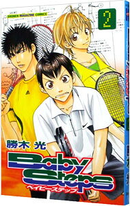 &nbsp;&nbsp;&nbsp; ベイビーステップ 2 新書版 の詳細 カテゴリ: 中古コミック ジャンル: 少年 出版社: 講談社 レーベル: 少年マガジンコミックス 作者: 勝木光 カナ: ベイビーステップ / カツキヒカル サイズ...