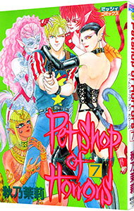 &nbsp;&nbsp;&nbsp; Pet Shop of Horrors 7 B6版 の詳細 カテゴリ: 中古コミック ジャンル: レディースコミック 出版社: 宙出版 レーベル: ミッシィコミックス 作者: 秋乃茉莉 カナ: ペットシ...