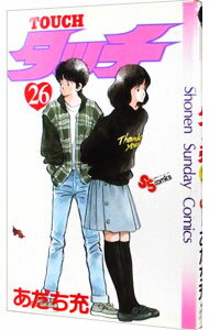 &nbsp;&nbsp;&nbsp; タッチ 26 新書版 の詳細 カテゴリ: 中古コミック ジャンル: 少年 出版社: 小学館 レーベル: 少年サンデーコミックス 作者: あだち充 カナ: タッチ / アダチミツル サイズ: 新書版 IS...