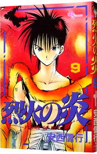 &nbsp;&nbsp;&nbsp; 烈火の炎 9 新書版 の詳細 カテゴリ: 中古コミック ジャンル: 少年 出版社: 小学館 レーベル: 少年サンデーコミックス 作者: 安西信行 カナ: レッカノホノオ / アンザイノブユキ サイズ: ...
